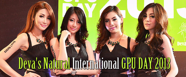 ภาพบรรยากาศงาน Deva's Natural International GPU Day 2013 ,พาชมบรรยากาศงาน Deva's Natural ...