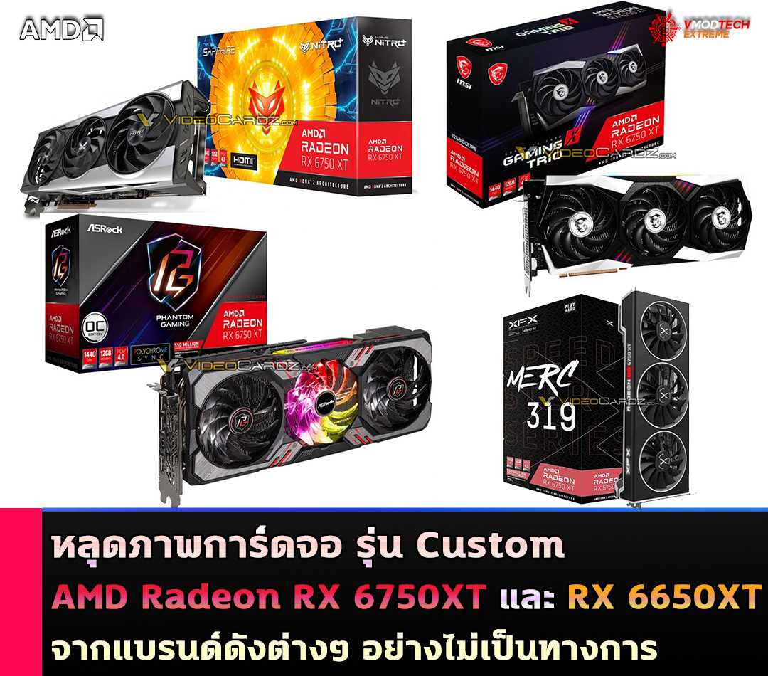 Welcome to Vmodtech.com : | หลุดภาพการ์ดจอ AMD Radeon RX 6750XT และ RX 6650XT รุ่น Custom จาก ...