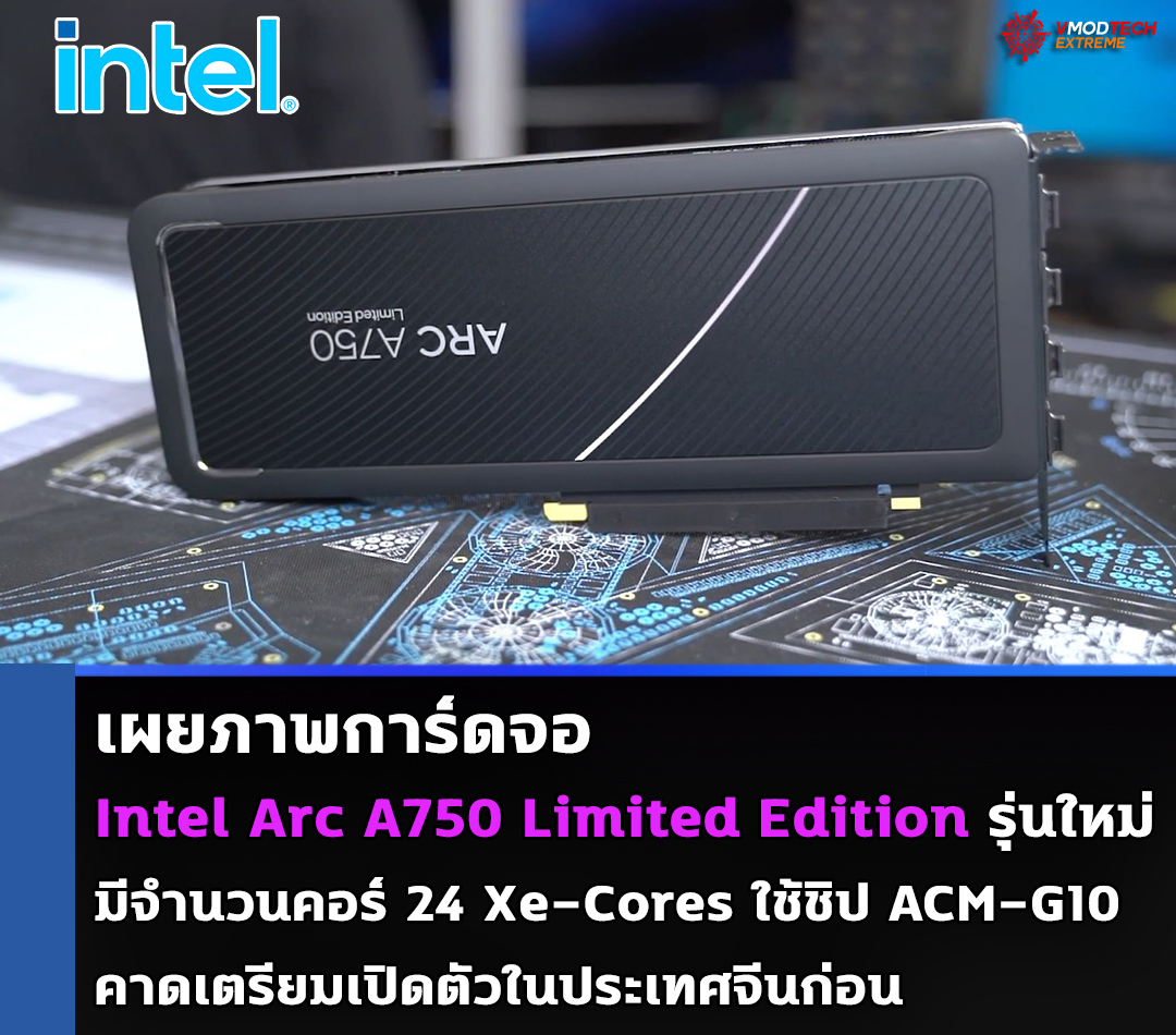 เผยภาพ Intel Arc A750 Limited Edition รุ่นใหม่ล่าสุด | Vmodtech.com | Review, Overclock ...