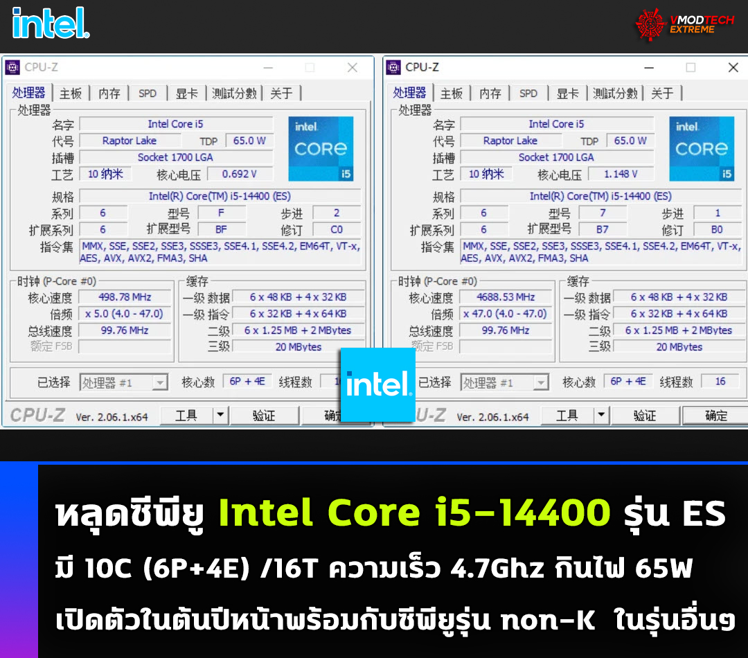 หลุดซีพียู Intel Core i5-14400 รุ่น ES มี 10 คอร์ (6 P-core และ 4 E ... หลุดซีพียู Intel Core i5-14400 รุ่น ES มี 10 คอร์ (6 P-core และ 4 E ...