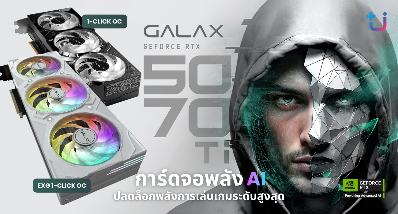 Welcome to Vmodtech.com : | GALAX เปิดตัว GeForce RTX™ 5070Ti Series การ์ดจอพลัง AI ปลดล็อกพลัง ...
