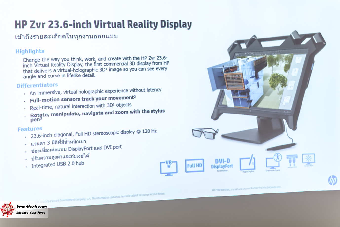 พาชมบรรยากาศงานเปิดตัว HP Zvr 23.6″ Virtual Reality Display & 34″ Ultra Wide Curved ,พาชม ...