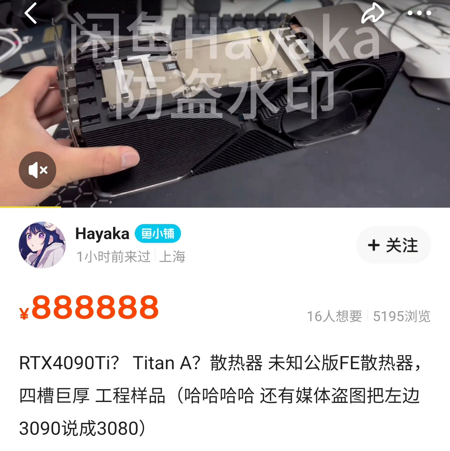 หลุดพบชุดฮีตซิงค์การ์ดจอ NVIDIA RTX 4090 Ti/TITAN ตัวต้นแบบวางขายในตลาด ...