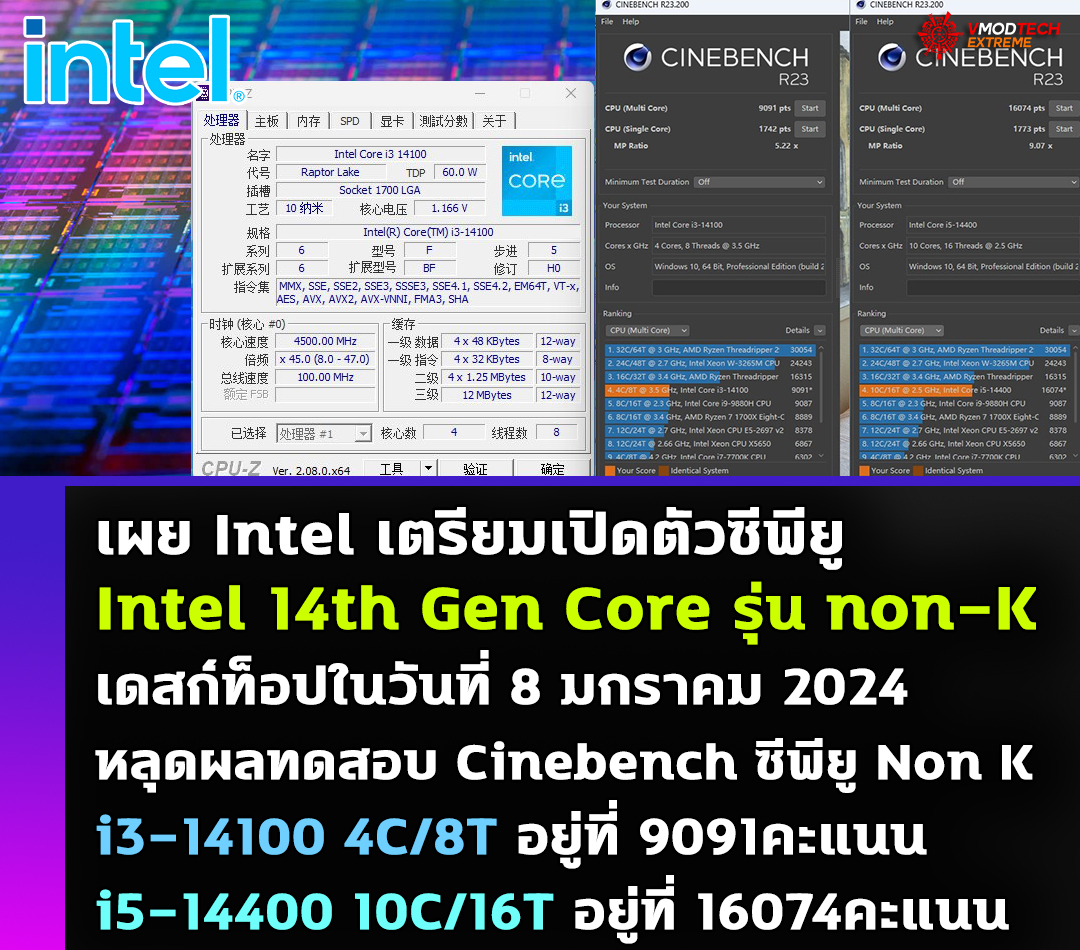 Welcome to Vmodtech.com : | เผย Intel เตรียมเปิดตัวซีพียู Intel 14th ... Welcome to Vmodtech.com : | เผย Intel เตรียมเปิดตัวซีพียู Intel 14th ...