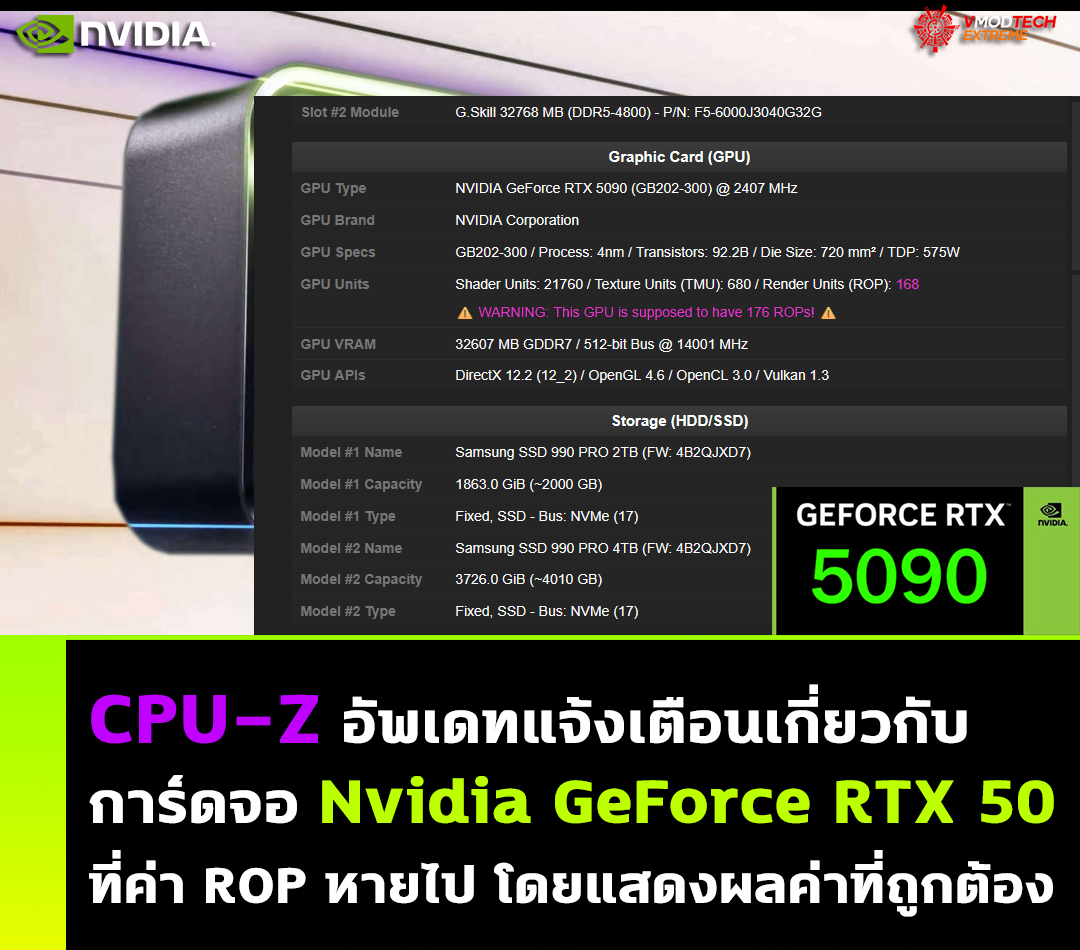 Welcome to Vmodtech.com : | CPU-Z อัพเดทแจ้งเตือนเกี่ยวกับการ์ดจอ Nvidia GeForce RTX 50 ที่ค่า ...